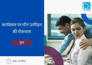 Posh Modules Archives - E-Learning Gamification, Videos and Courses ...